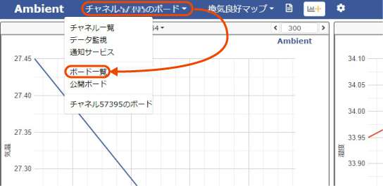 Ambientの設定方法 | iotws2023